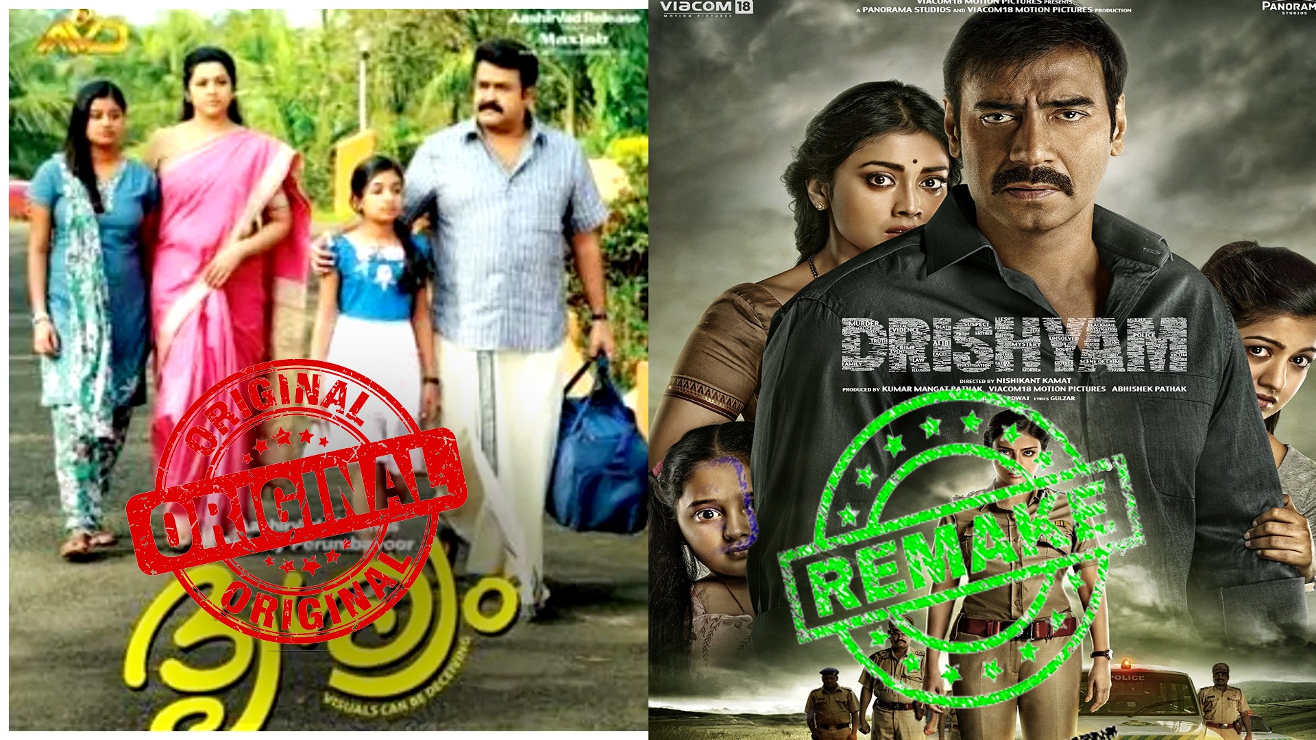 Best remake of south movies: जिन्हें हिंदी कलाकारों ने बेहतर किया