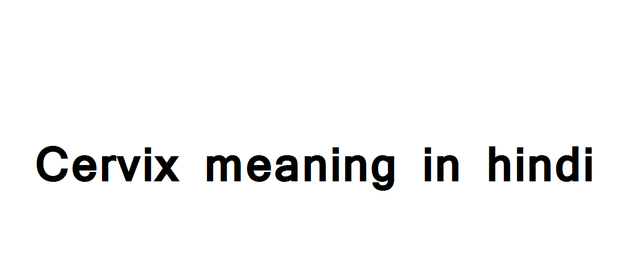 Cervix Meaning In Hindi And Examples Tfipost in
