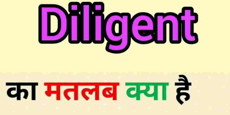 Diligent meaning in hindi and 6 examples – - tfipost.in