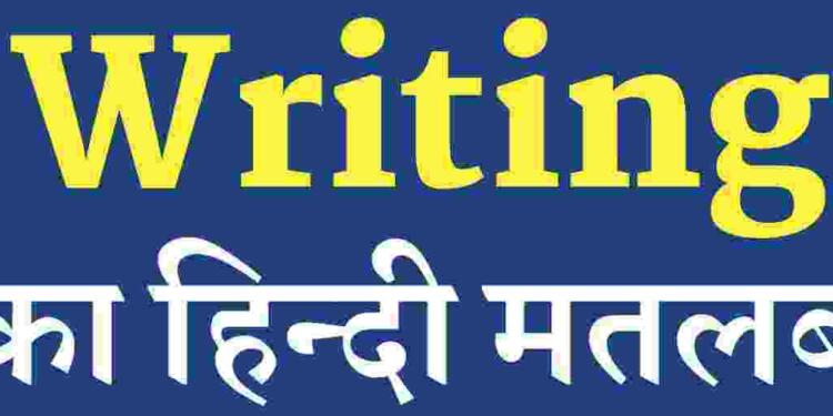 Writing meaning in hindi and 7 examples - tfipost.in