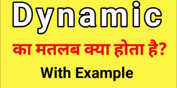 Dynamic meaning in hindi and 6 examples - tfipost.in