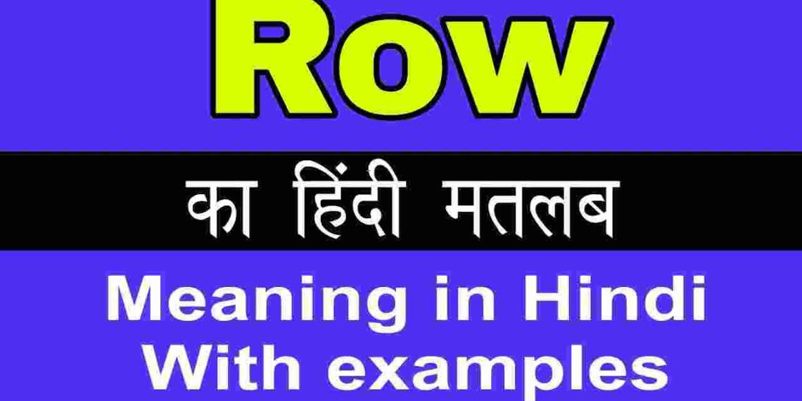 Row Meaning In Hindi And 6 Examples Tfipost in row-meaning-in-hindi-and-6-examples-tfipost-in