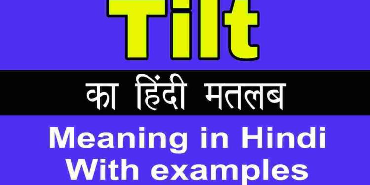 Tilt meaning in hindi