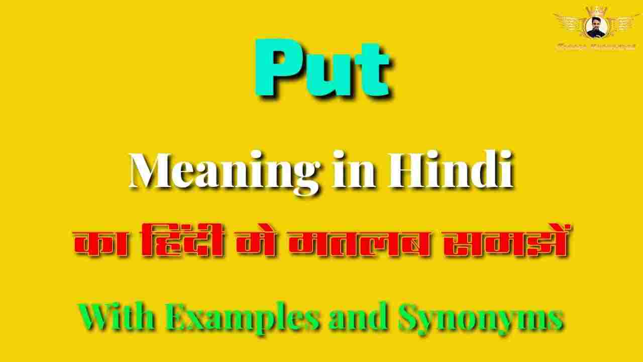 Put Meaning In Hindi And 7 Examples Tfipost in Put Meaning In Hindi And 7 Examples Tfipost in