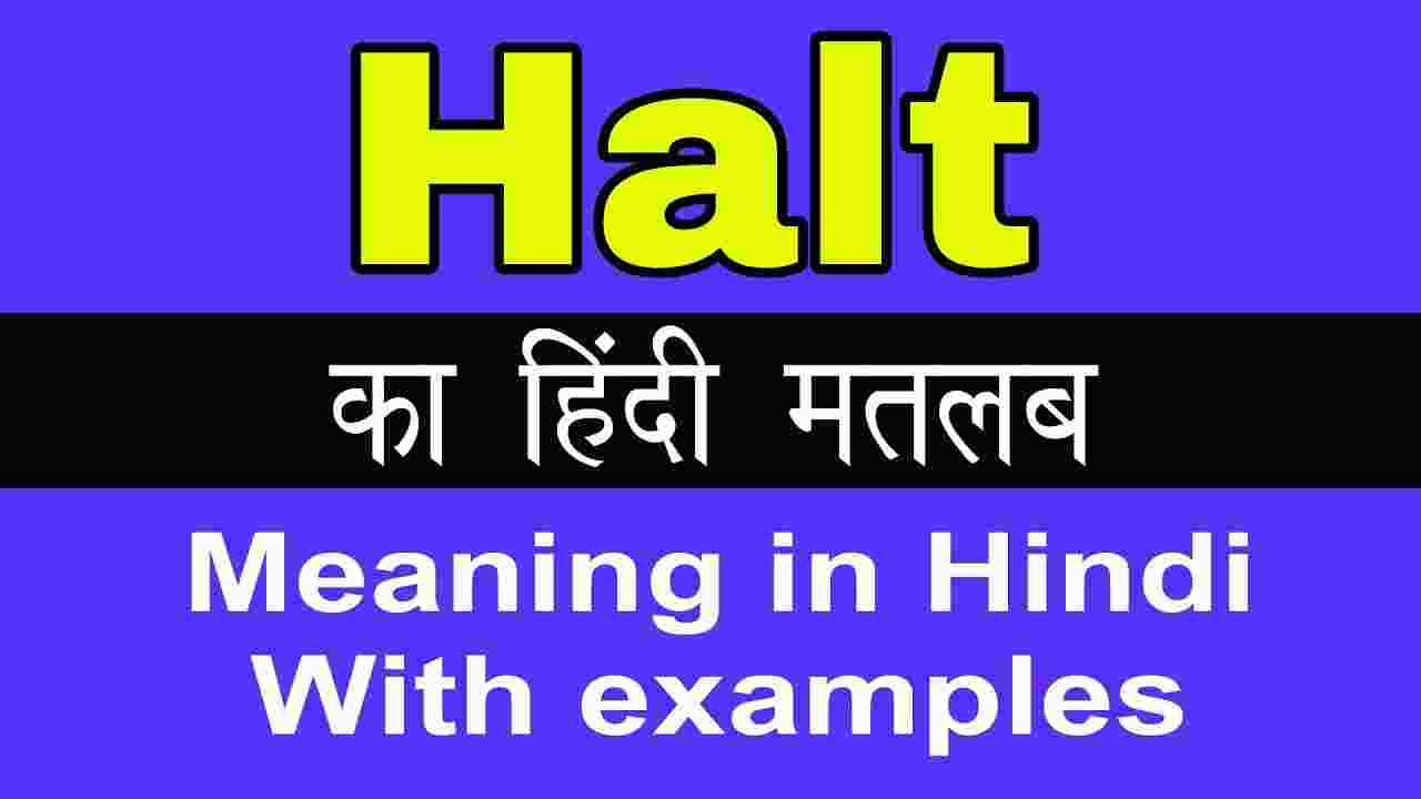 Halt Meaning In Hindi And 5 Examples Tfipost in Halt Meaning In Hindi And 5 Examples Tfipost in