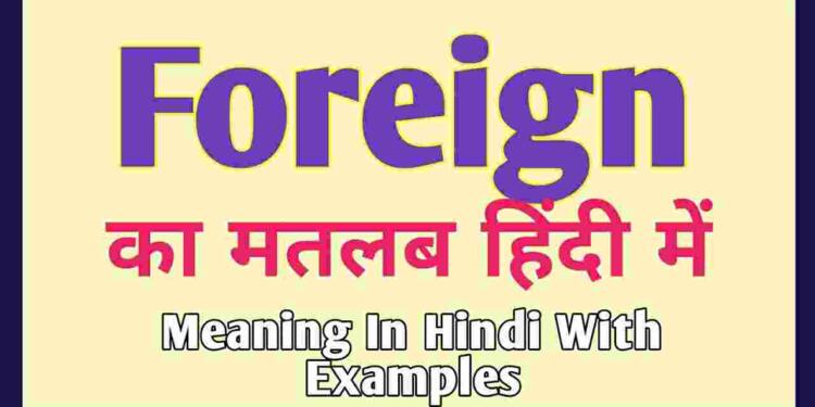 Foreign meaning in hindi and 7 examples - tfipost.in