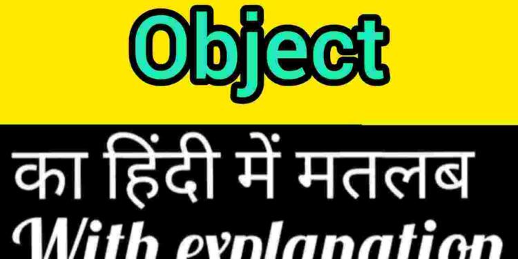 Object meaning in hindi and 6 examples - tfipost.in