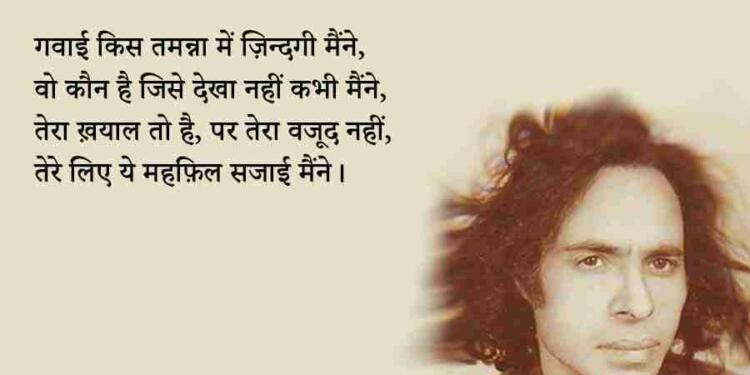 Best Jaun Elia Shayari in Hindi - tfipost.in Best Jaun Elia Shayari in Hindi - tfipost.in