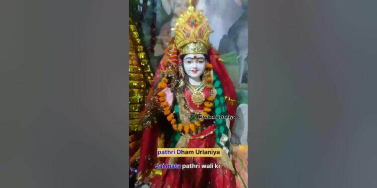 Mata Pathri Wali Ke Bhajan Lyrics Hindi and English for Bhakti - tfipost.in