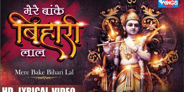 Mere Banke Bihari Lal Bhajan Lyrics in Hindi and English - tfipost.in Mere Banke Bihari Lal Bhajan Lyrics in Hindi and English - tfipost.in